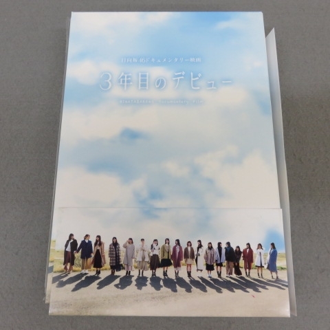 Yahoo!オークション - C701 Blu-ray 日向坂46 ドキュメンタリー映画 3...