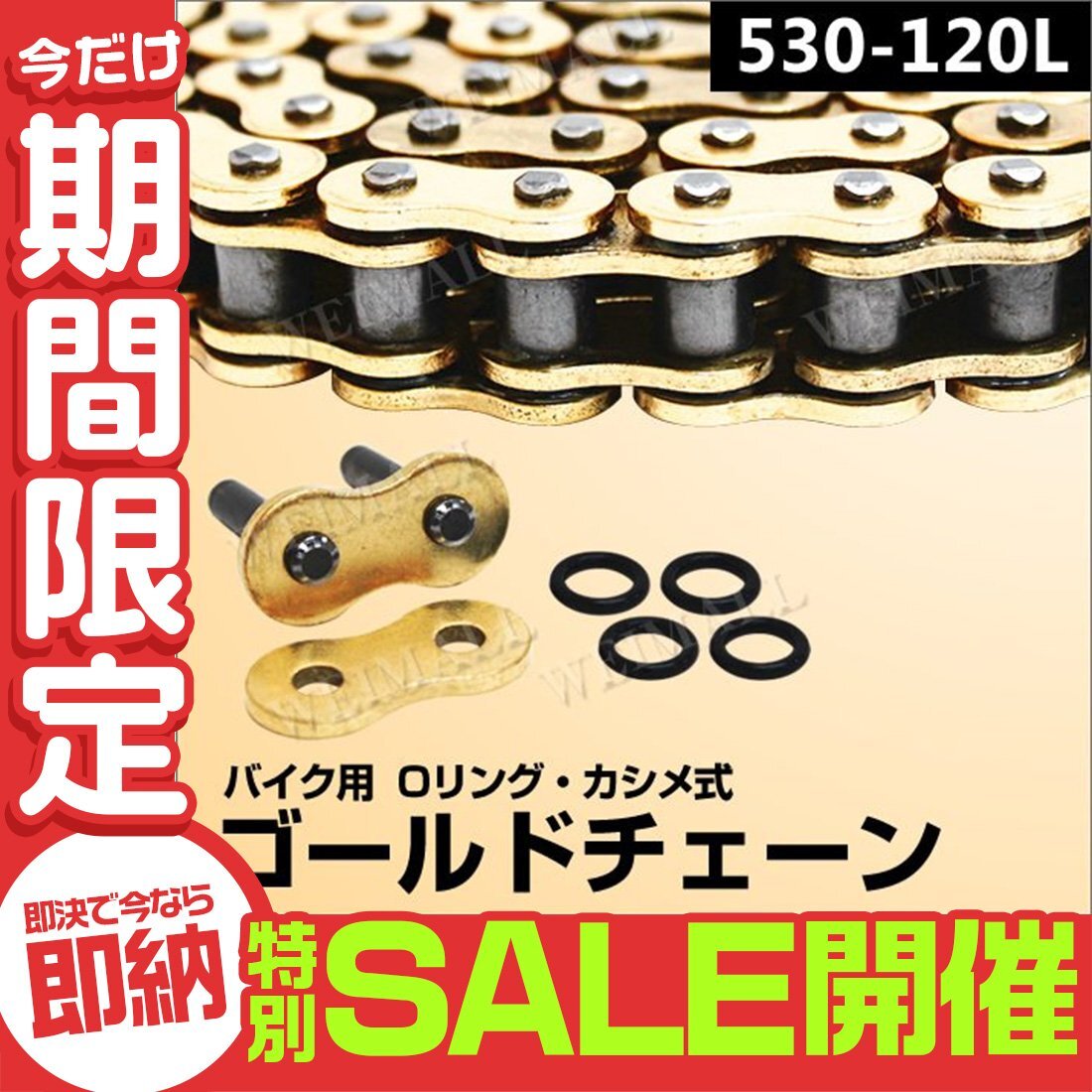 Yahoo!オークション - バイク チェーン SFR製 530-120L Oリングチェー...