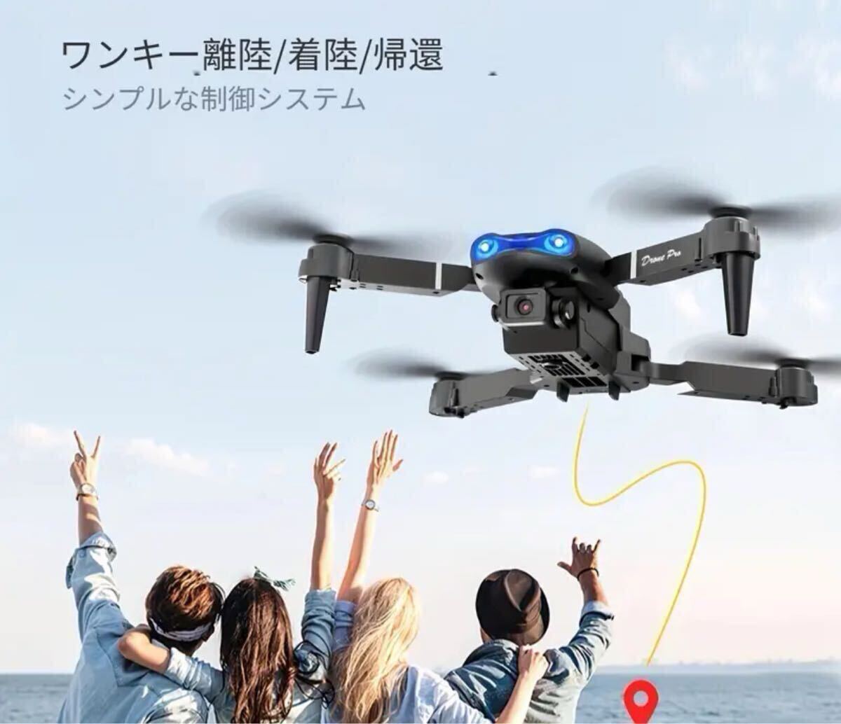 Yahoo!オークション - E99ドローン with HDカメラ