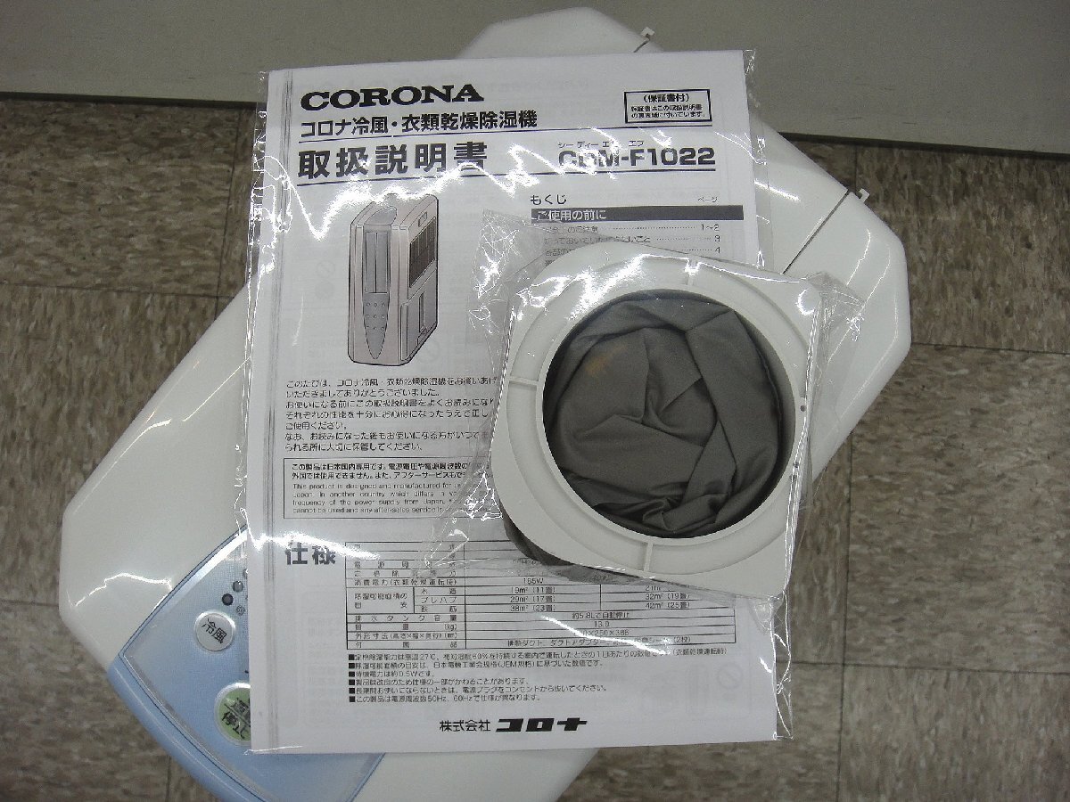 Yahoo!オークション - 7403ST CORONA コロナ どこでもクーラー 冷風/衣...