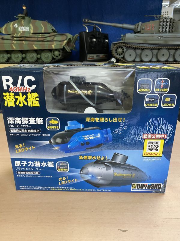 FW1 童友社 RC 潜水艦 60/定形外660(船、ボート)｜売買されたオークション情報、yahooの商品情報をアーカイブ公開 - オークファン（aucfan.com）