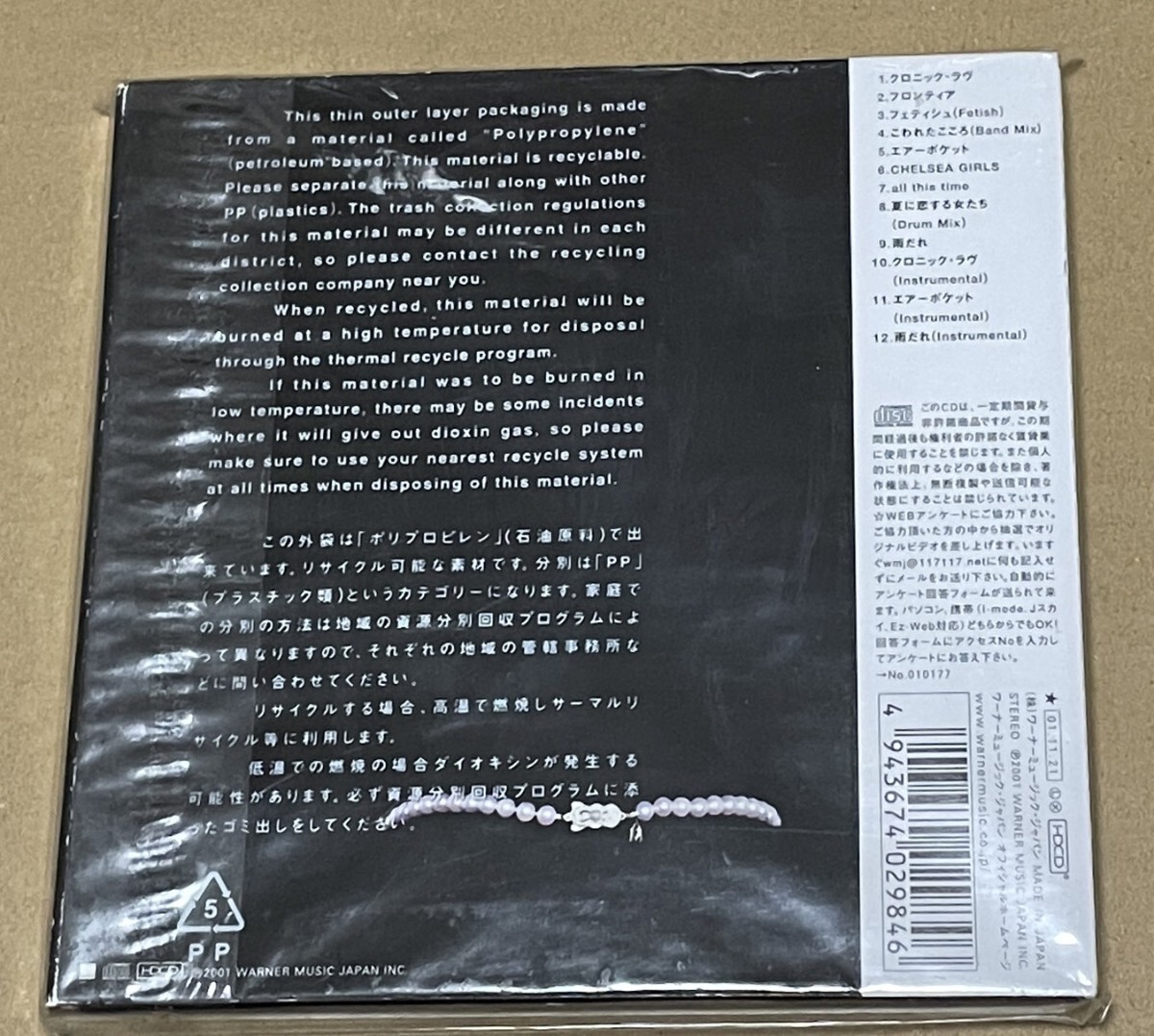 Yahoo!オークション - 送料込 中谷美紀 - MIKI CD / WPC610177