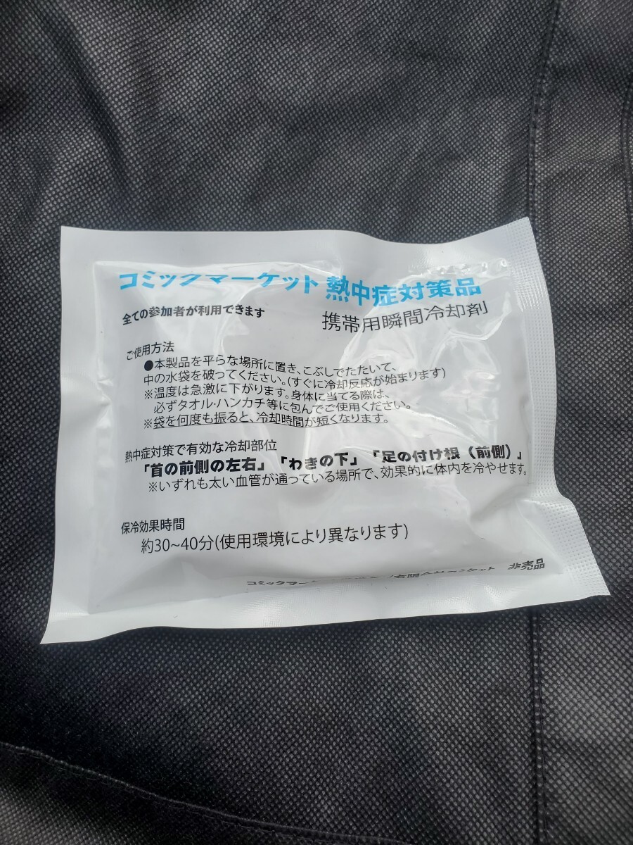 Yahoo!オークション - C106 コミケット準備会 保冷剤 コミケ
