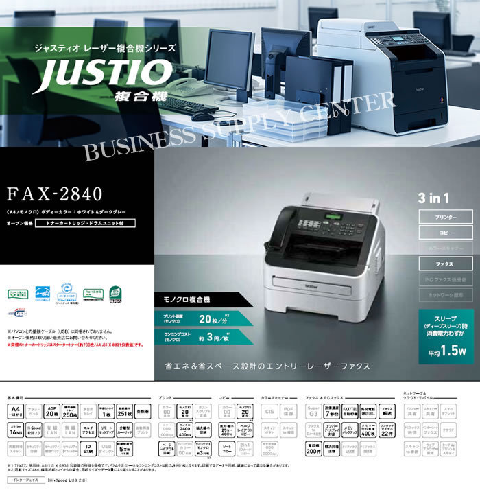 Yahoo!オークション - ブラザー(brother) A4モノクロレーザーFAX複合...