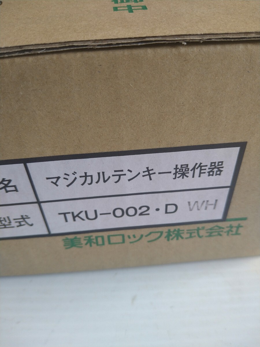 Yahoo!オークション - マジカルテンキー操作機TKU=092D.miwa