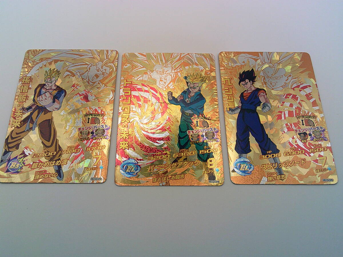 Yahoo!オークション - ドラゴンボールヒーローズ HG10 - CP3 CP4 CP6 3...