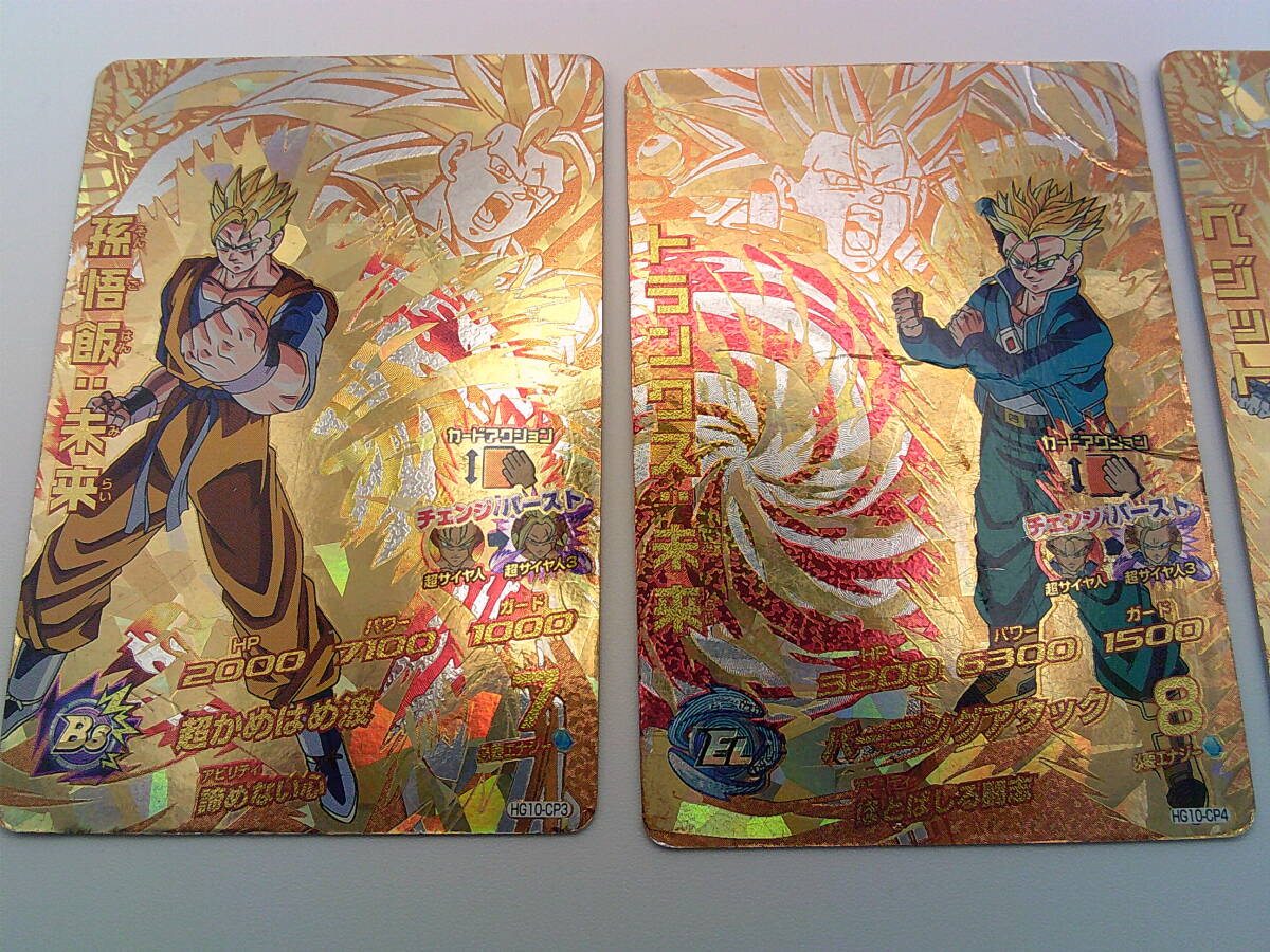 Yahoo!オークション - ドラゴンボールヒーローズ HG10 - CP3 CP4 CP6 3...