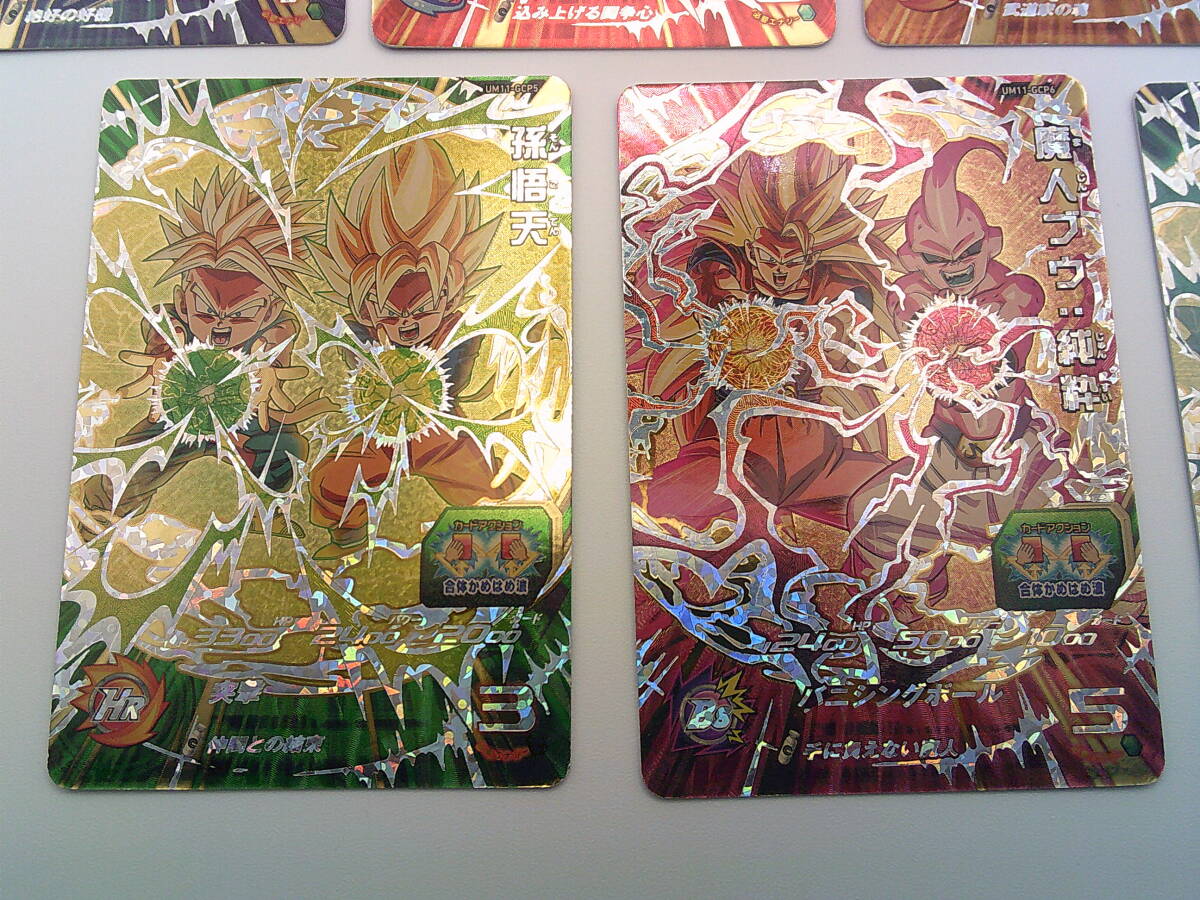 Yahoo!オークション - スーパードラゴンボールヒーローズ UM11 - GCP1...