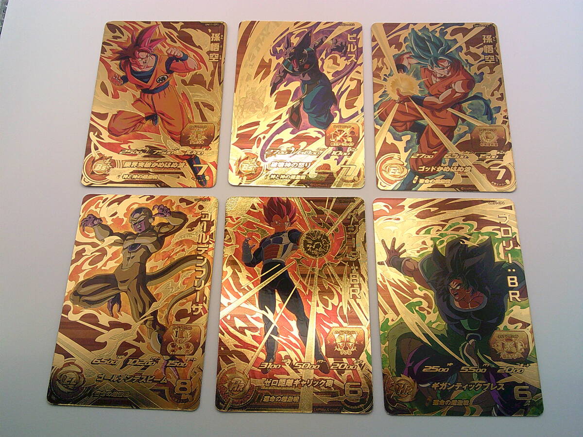 Yahoo!オークション - スーパードラゴンボールヒーローズ UM11 - CP1～...