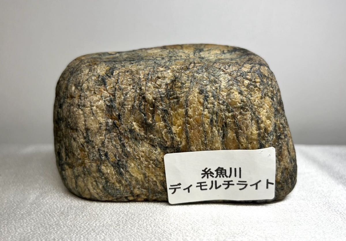 Yahoo!オークション - 【信濃美術石博物館】水石 盆栽 糸魚川産 デュモ...