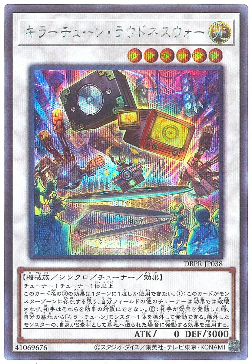 Yahoo!オークション - T3-04079 【未使用】 DBPR-JP038 キラーチューン...