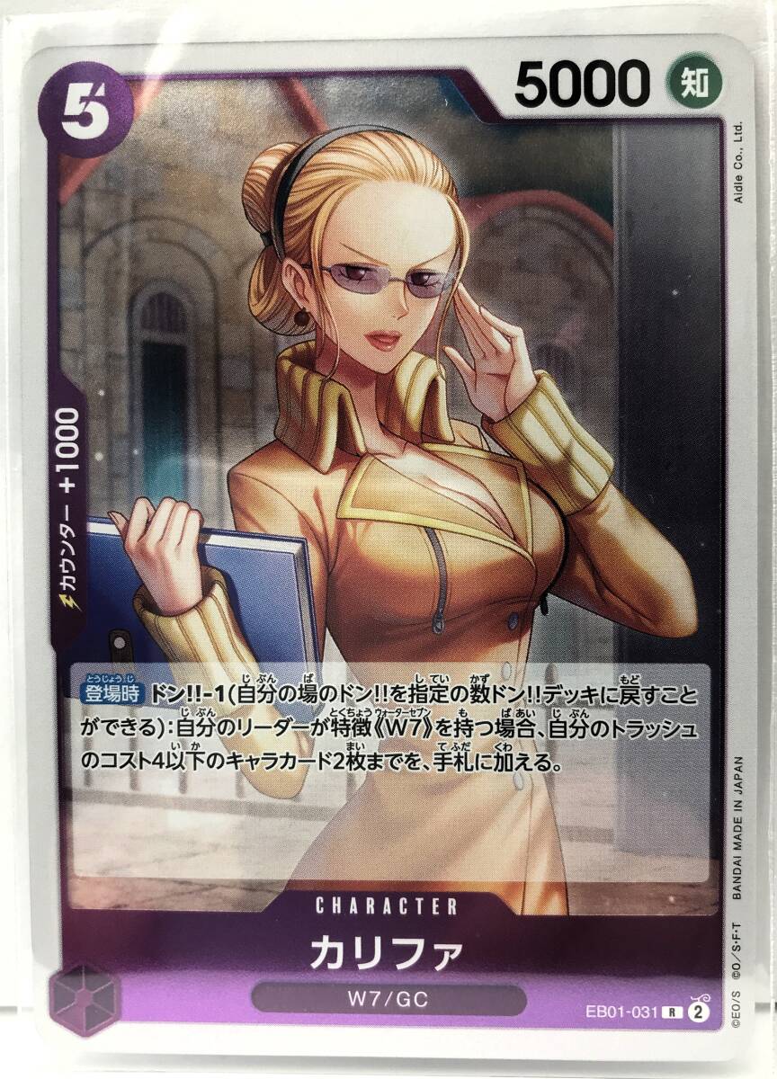 Yahoo!オークション - T11-00263 【未使用】 カリファ R EB01-031 ワン...