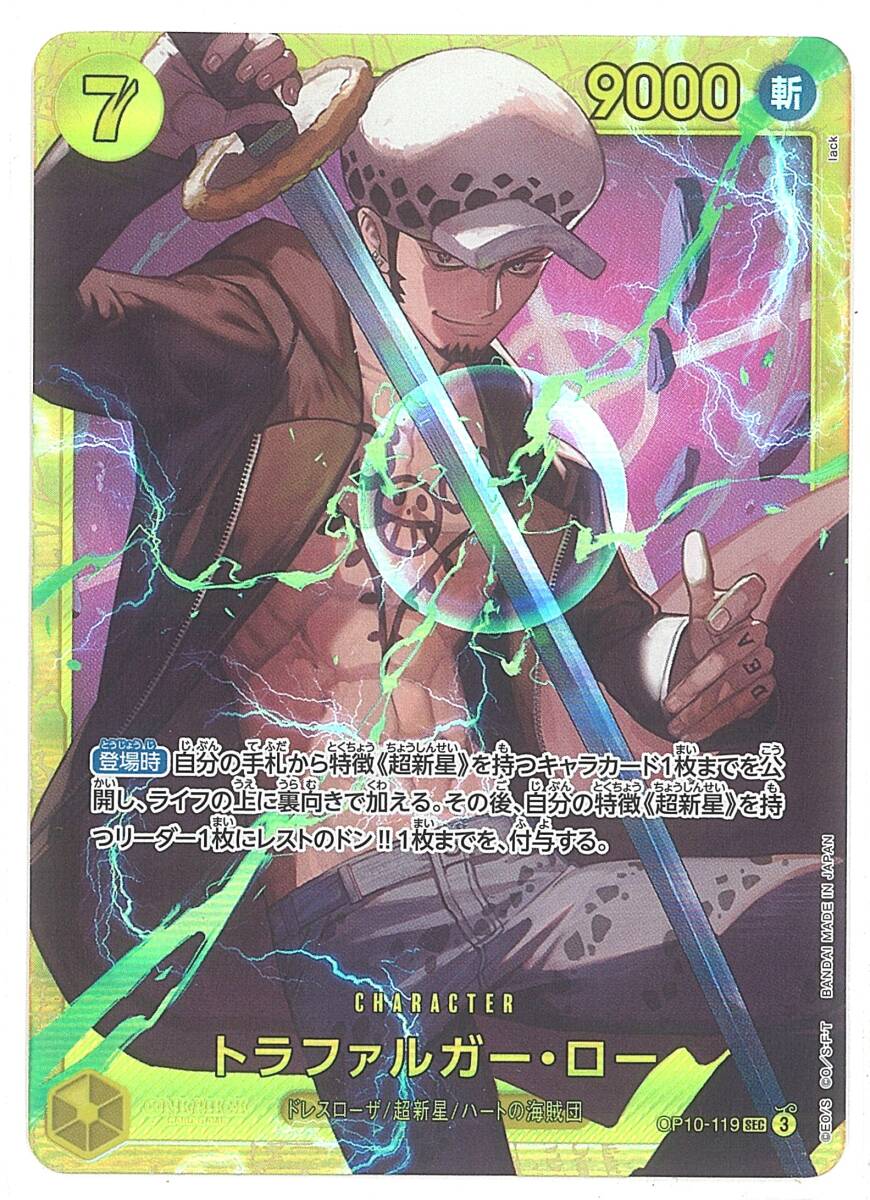 Yahoo!オークション - T11-00917 【未使用】 トラファルガー・ロー SEC...