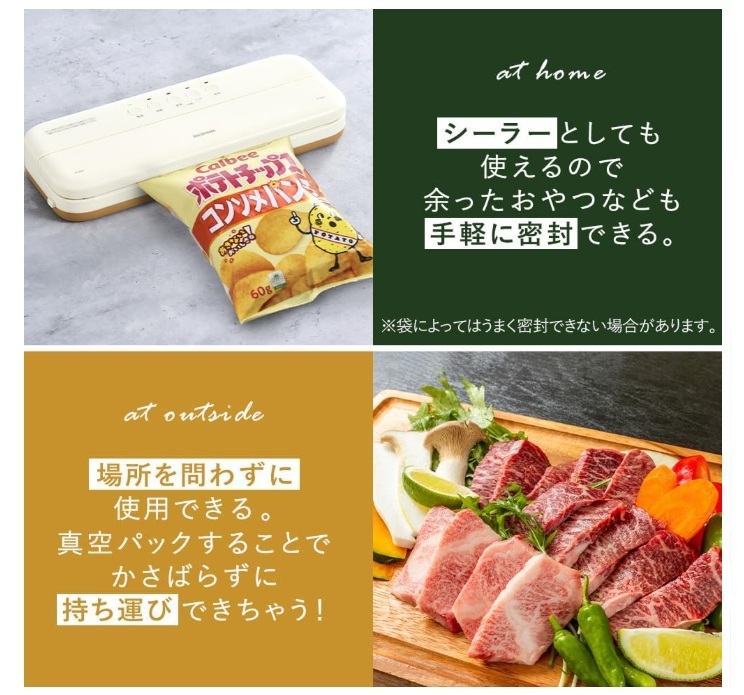 Yahoo!オークション - アイリスオーヤマ IRIS OHYAMA 真空パック機 コ...