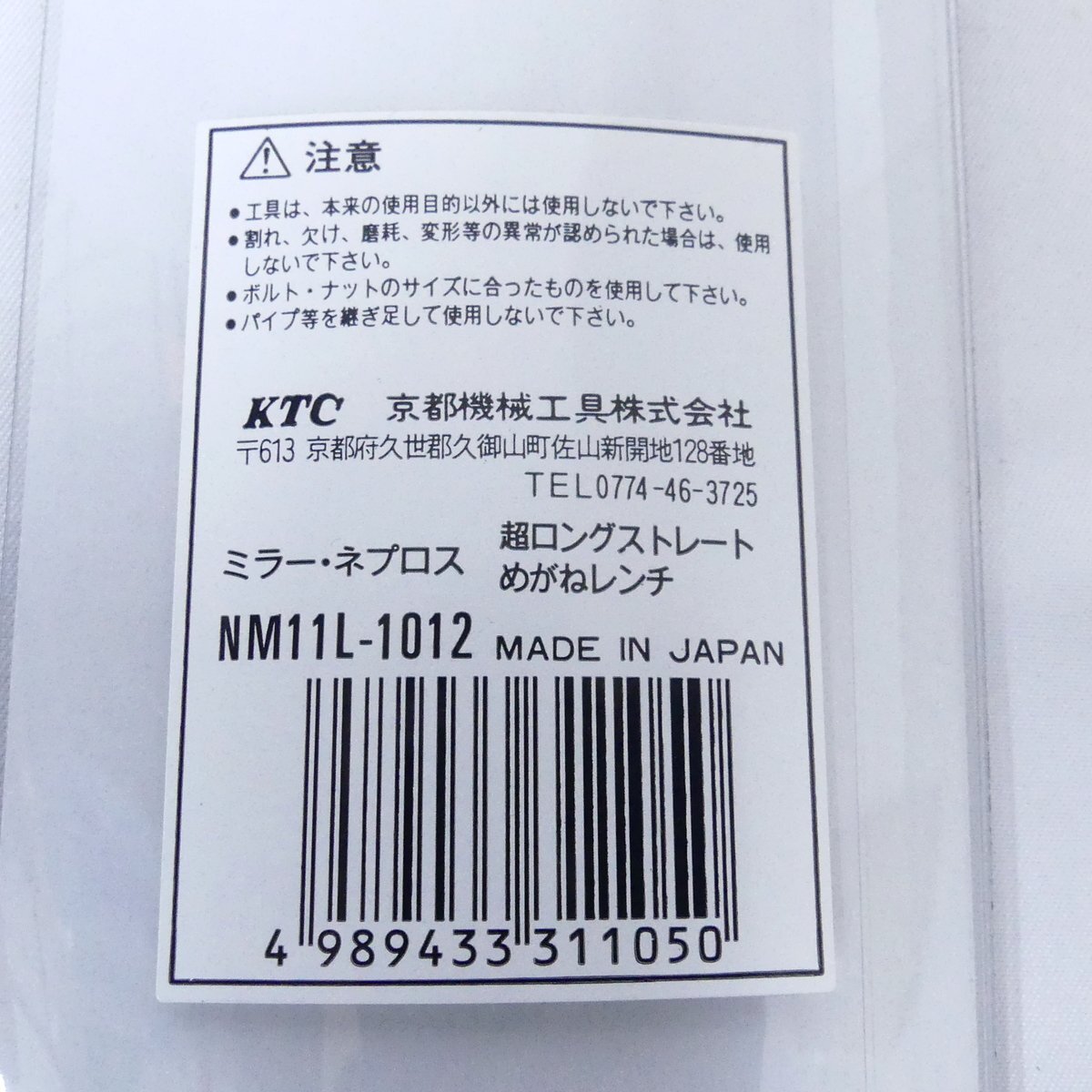 Yahoo!オークション - KTC ミラーネプロス nepros 超ロングストレート...