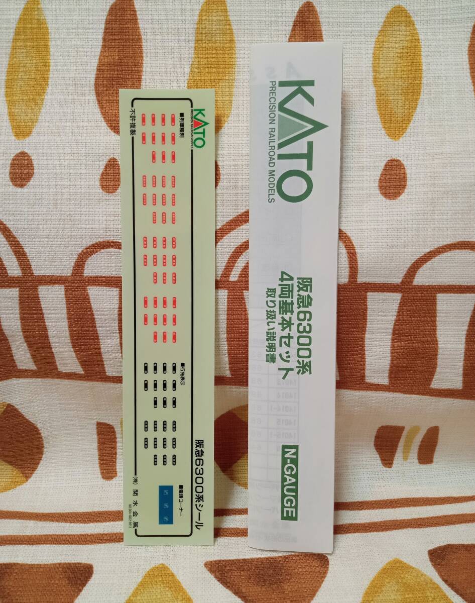 KATO カトー 10-050 阪急6300系4両基本セット 品(私鉄車輌)｜売買されたオークション情報、yahooの商品情報をアーカイブ公開 - オークファン（aucfan.com）