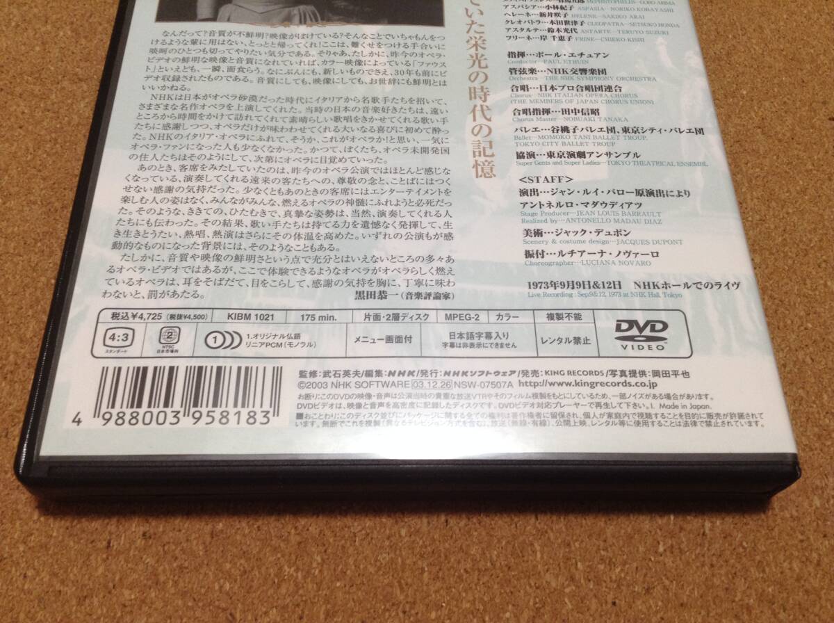 Yahoo!オークション - DVD/ エチュアン＆NHK交響楽団 クラウス スコッ...