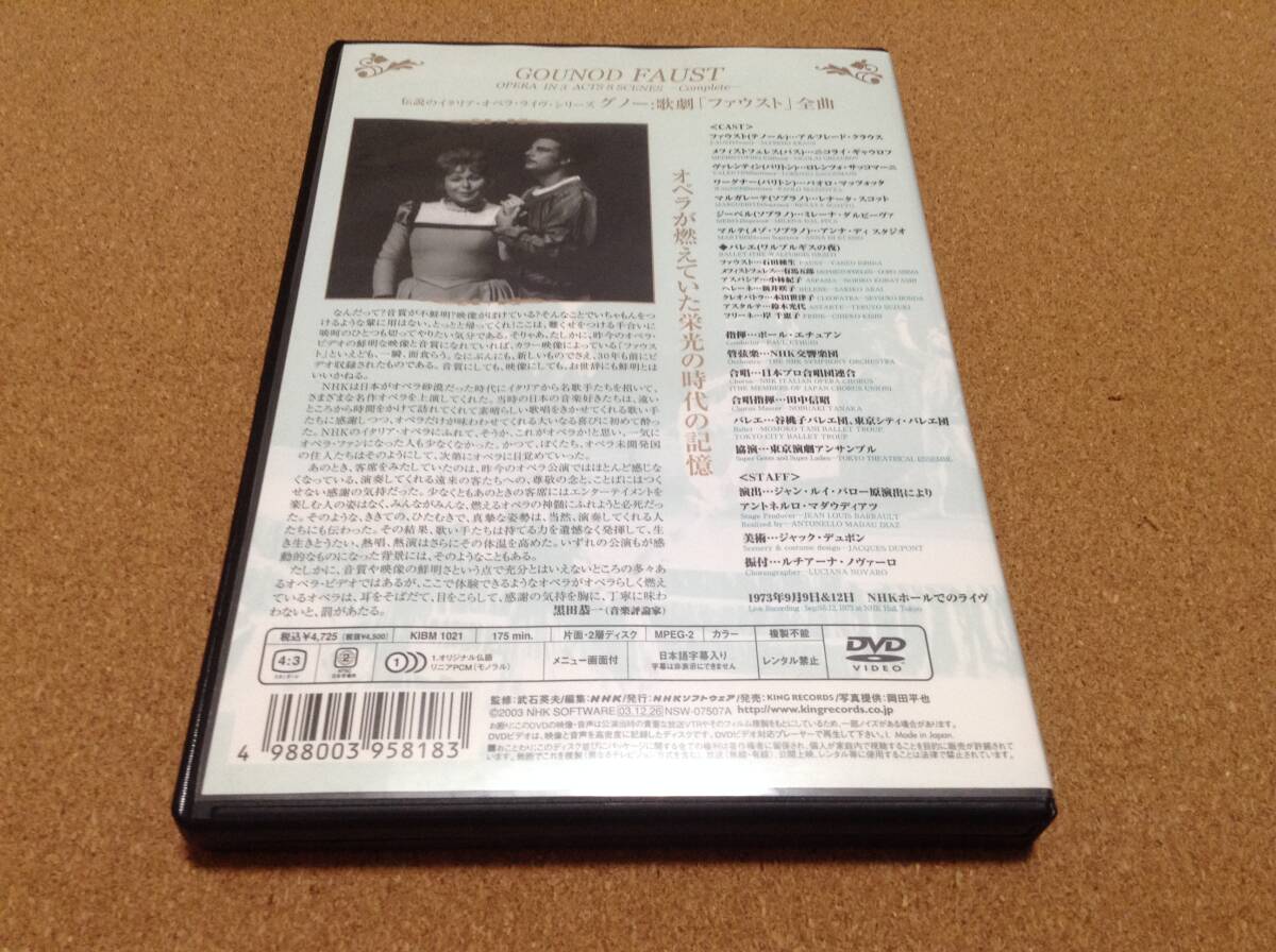 Yahoo!オークション - DVD/ エチュアン＆NHK交響楽団 クラウス スコッ...