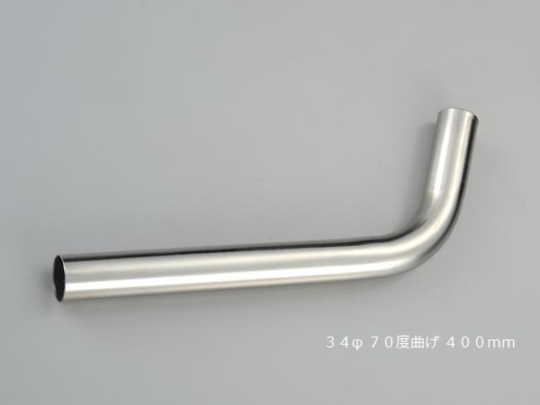 Yahoo!オークション - HMS 34Φ 70度 ステンレス 曲げパイプ 全長400mm...