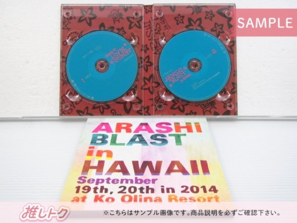Yahoo!オークション - 嵐 DVD ARASHI BLAST in Hawaii ハワイ 初回限定...