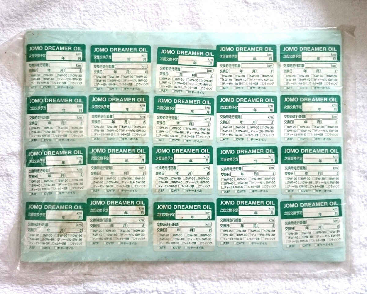 Yahoo!オークション - 【非売品・業務用】JOMO オイル交換 ステッカー ...