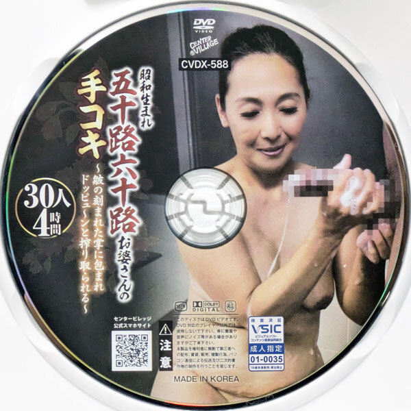 Yahoo!オークション - センタービレッジ 昭和生まれ五十路六十路お婆さ...