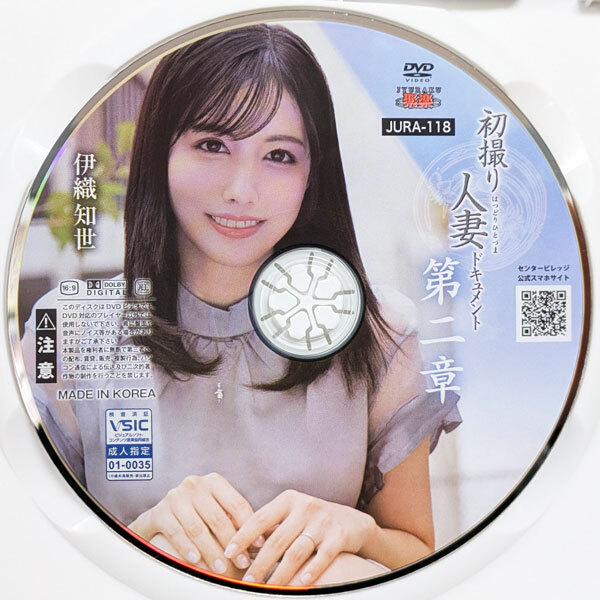 Yahoo!オークション - センタービレッジ 伊織知世 三十六歳 初撮り人妻...