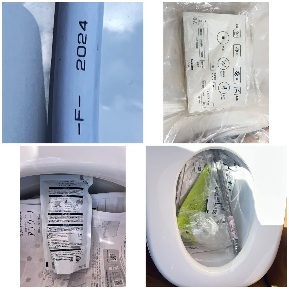 Yahoo!オークション - パナソニック Panasonic アラウーノ S160シリー...