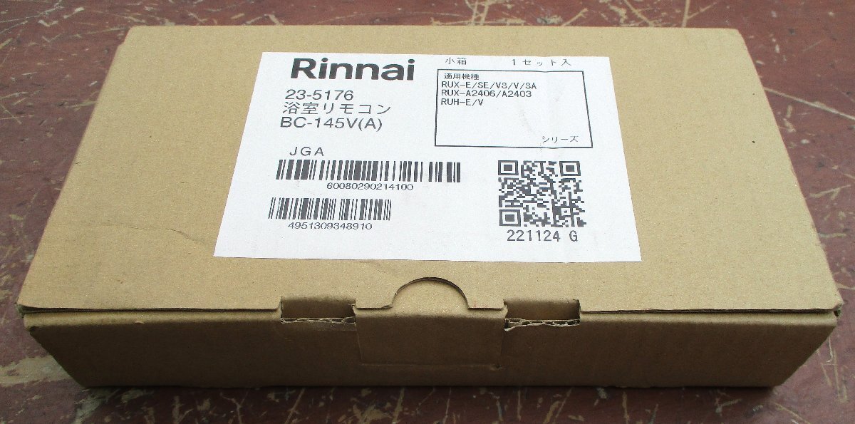 Yahoo!オークション - リンナイ Rinnai BC-145V(A) ガス給湯器専用リ...