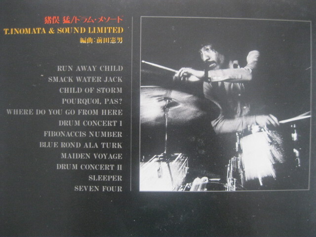 Yahoo!オークション - T Inomata Drum Method 中古LP JDX-79 猪俣 猛 ...