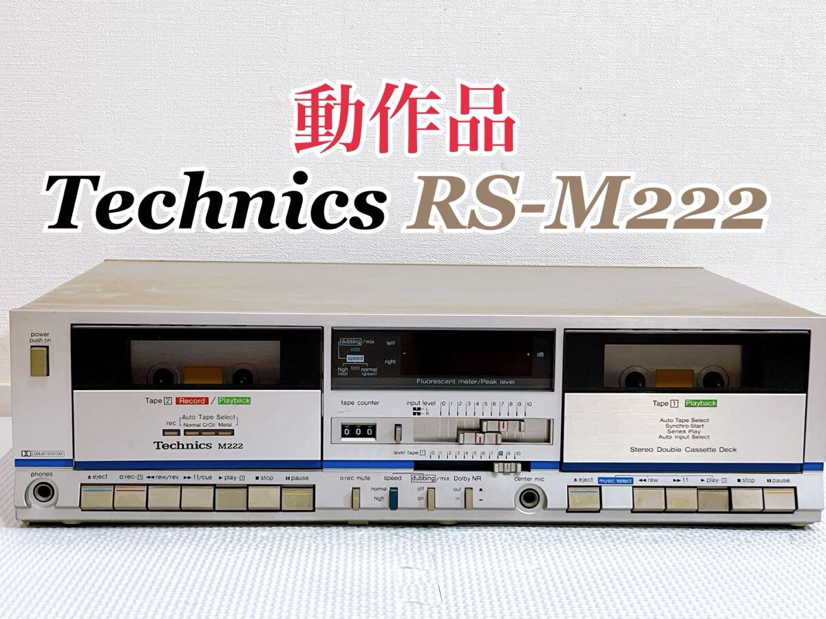 Yahoo!オークション - Technics テクニクス RS-M222 カセットデッキ ダ...