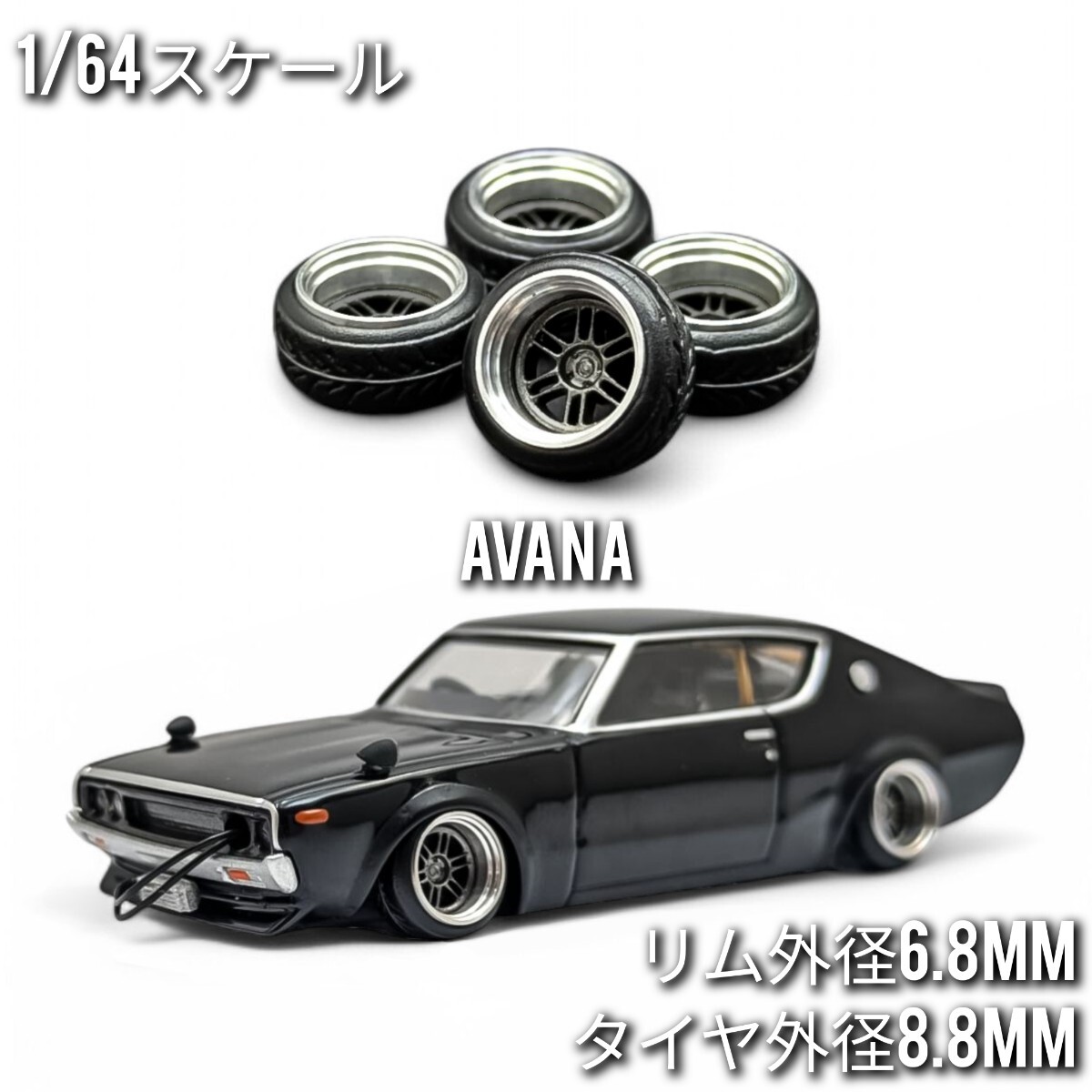 Yahoo!オークション - 1/64 ホイール ミニカー 交換用 ガンメタ タイヤ...