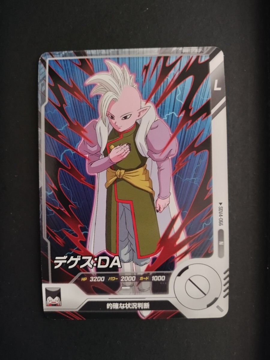 Yahoo!オークション - ドラゴンボールスーパーダイバーズ SDV4-066 デ...