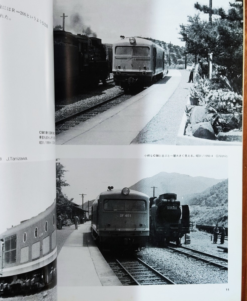 Yahoo!オークション - 車輌アルバム 国鉄DF40・50