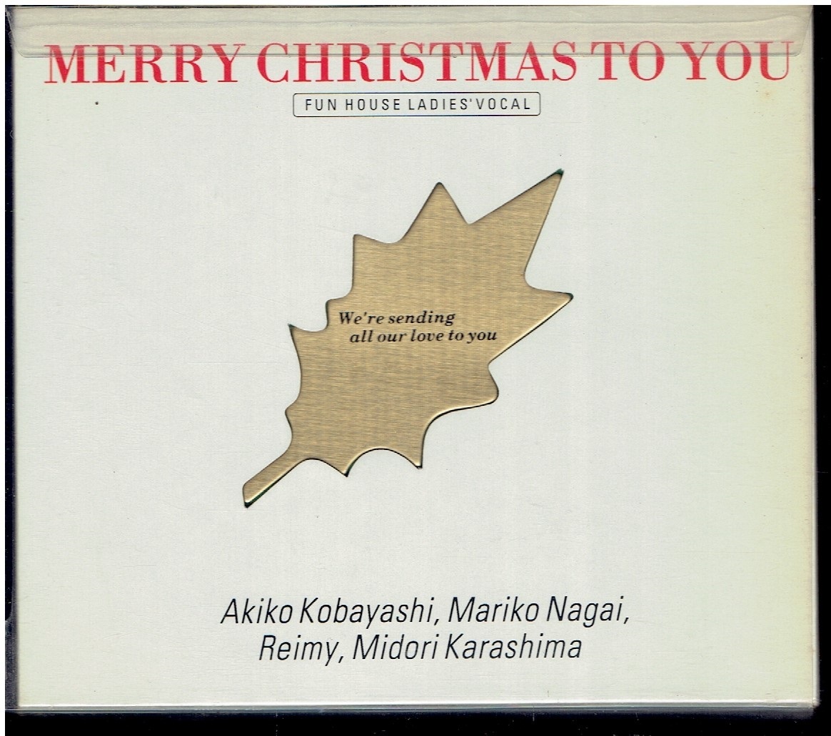 Yahoo!オークション - CD MERRY CHRISTMAS TO YOU ／ 小林明子 永井真...