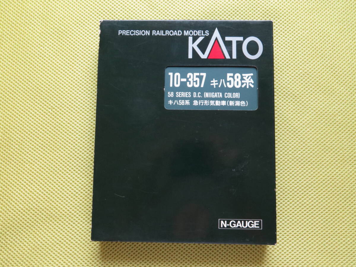 Yahoo!オークション - KATO 10-357「キハ58系急行型気動車」新潟色 限...