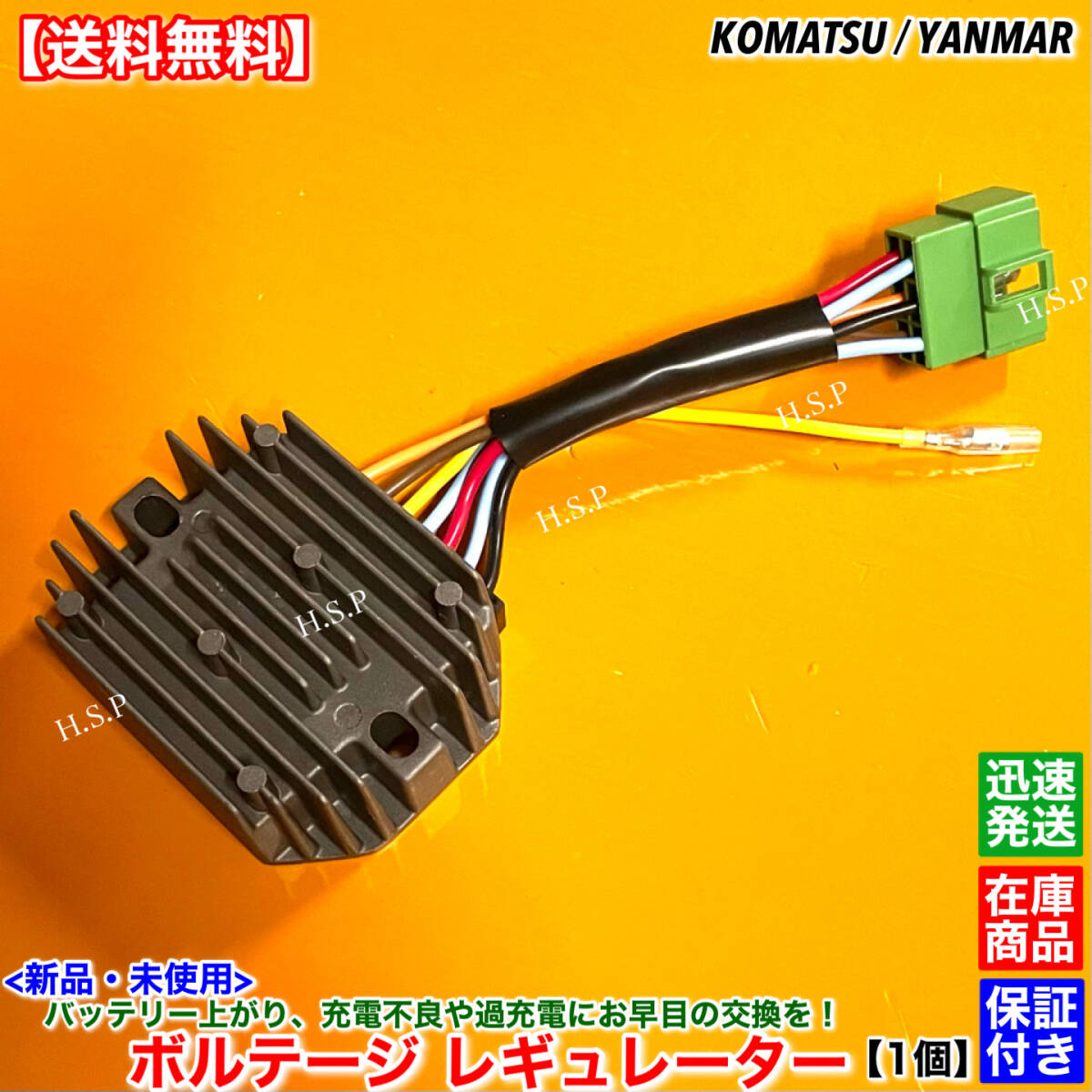 Yahoo!オークション - 新品 レギュレーター 電圧整流器 1個 YM1194640-...