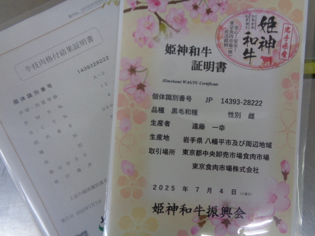 Yahoo!オークション - 岩手A5牝 超特肩ロース中とろ切り落し 2kg ...