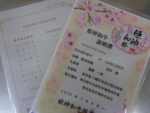 Yahoo!オークション - 岩手A5牝 超特肩肉（コマ） 3kg （30）