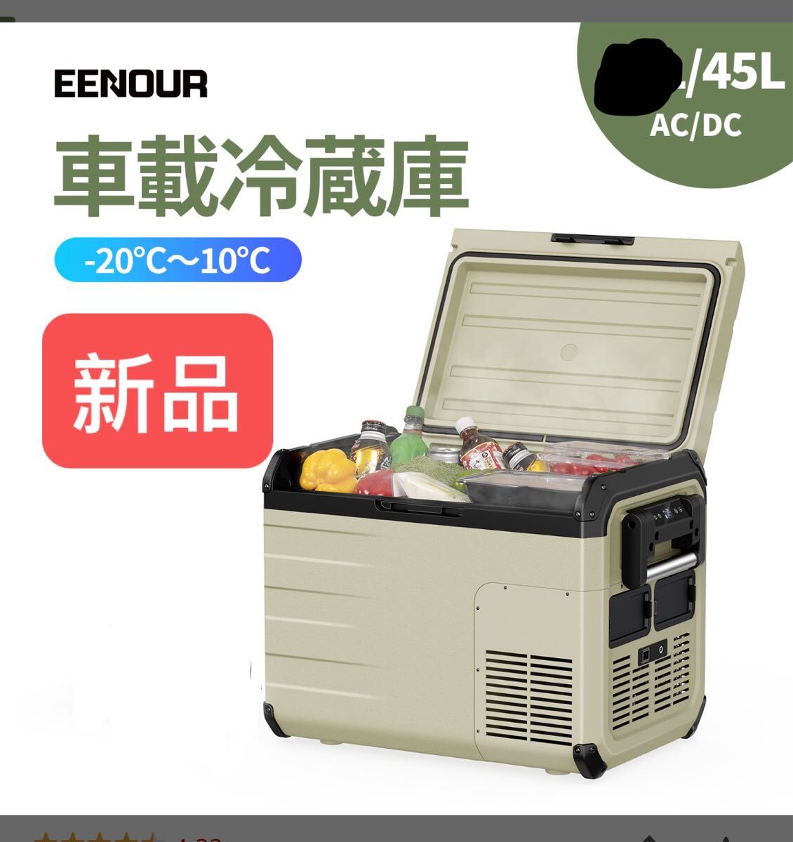 Yahoo!オークション - 新品 ポータブル冷蔵庫D45 車載冷蔵庫 クーラー...