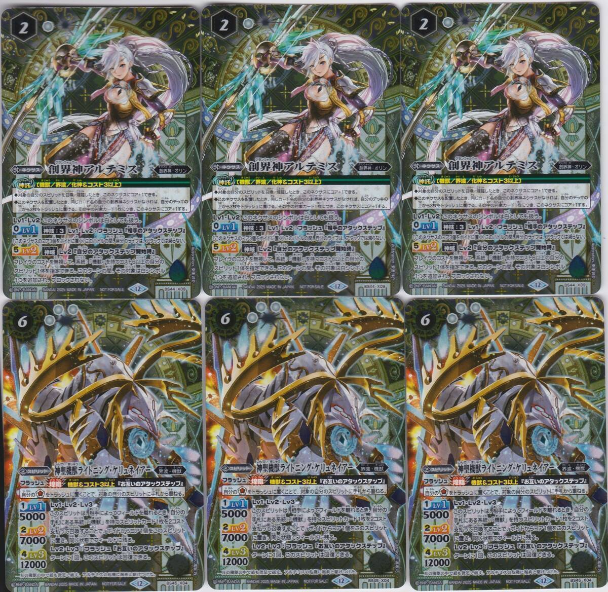 Yahoo!オークション - BS バトルスピリッツ バトスピ BS44 創界神アル...