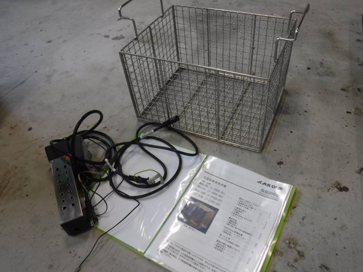 AS ONE アズワン 大型2周波超音波洗浄機 MUC-38D(工具、DIY用品)｜売買されたオークション情報、yahooの商品情報をアーカイブ公開 - オークファン（aucfan.com）