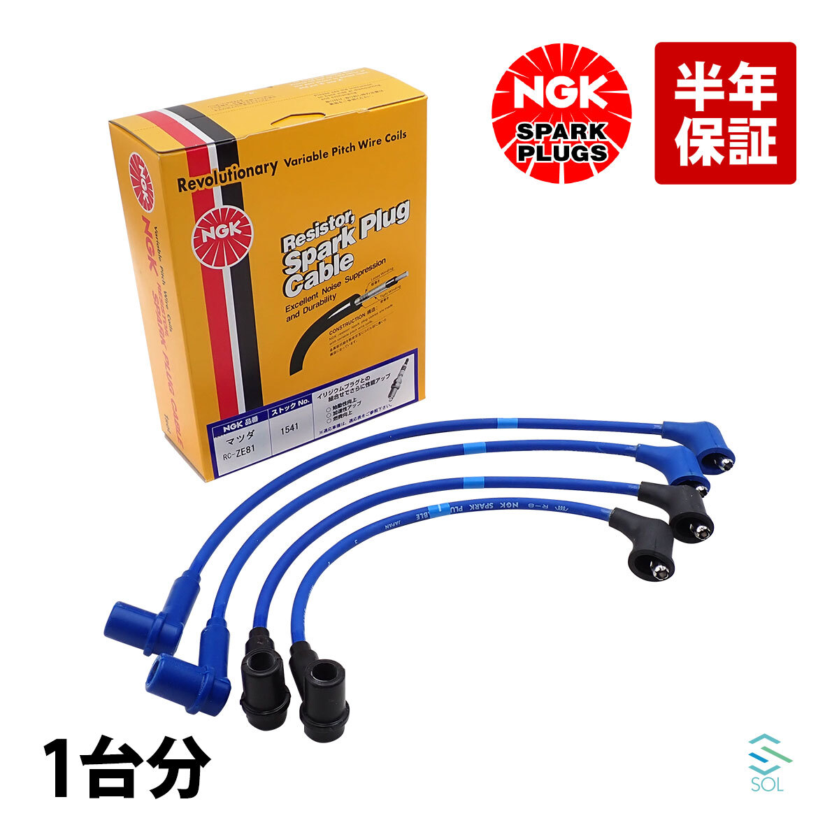 Yahoo!オークション - RX-8ロータリー SE3P NGK プラグコード RC-ZE81 ...
