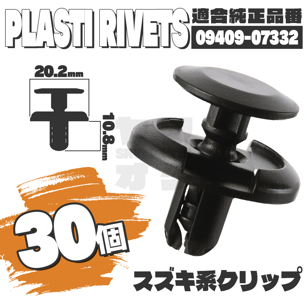 Yahoo!オークション - プッシュリベットクリップピンアンダーカバータ...