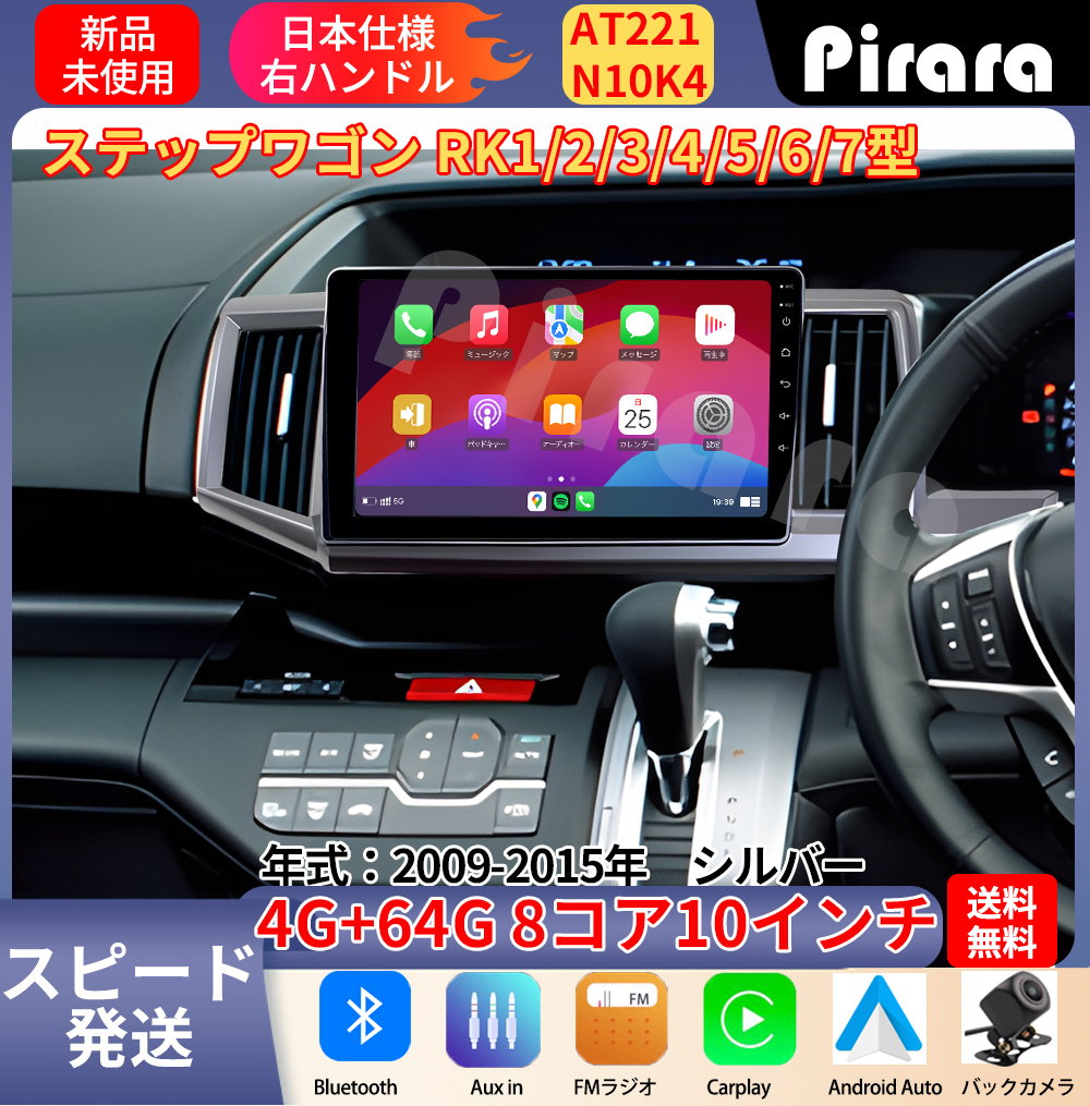 Yahoo!オークション - 【USB式フルセグチューナー】AT221 ステップワゴ...