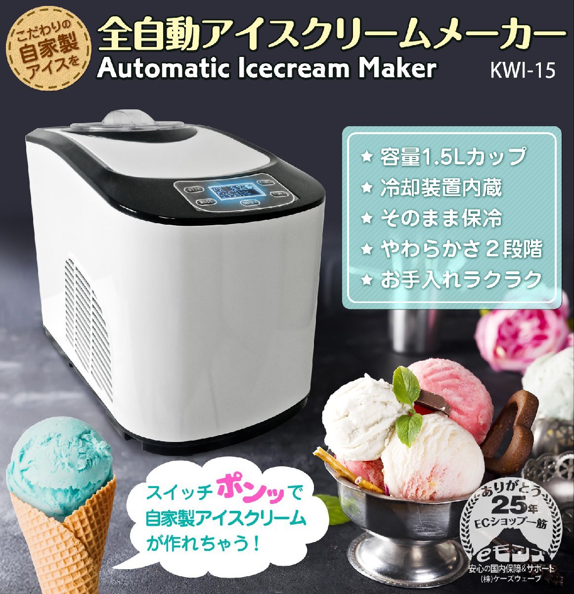 Yahoo!オークション - [新品未開封] アイスクリームメーカー 【 KWI-...