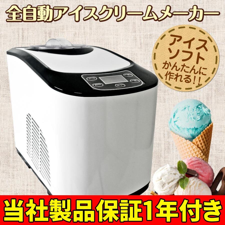 Yahoo!オークション - [新品未開封] アイスクリームメーカー 【 KWI-...