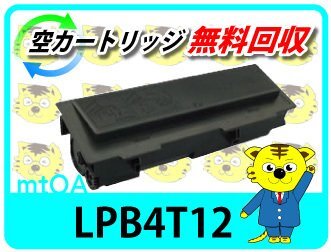 Yahoo!オークション - エプソン用 再生トナーカートリッジ LP-S210/LP-...