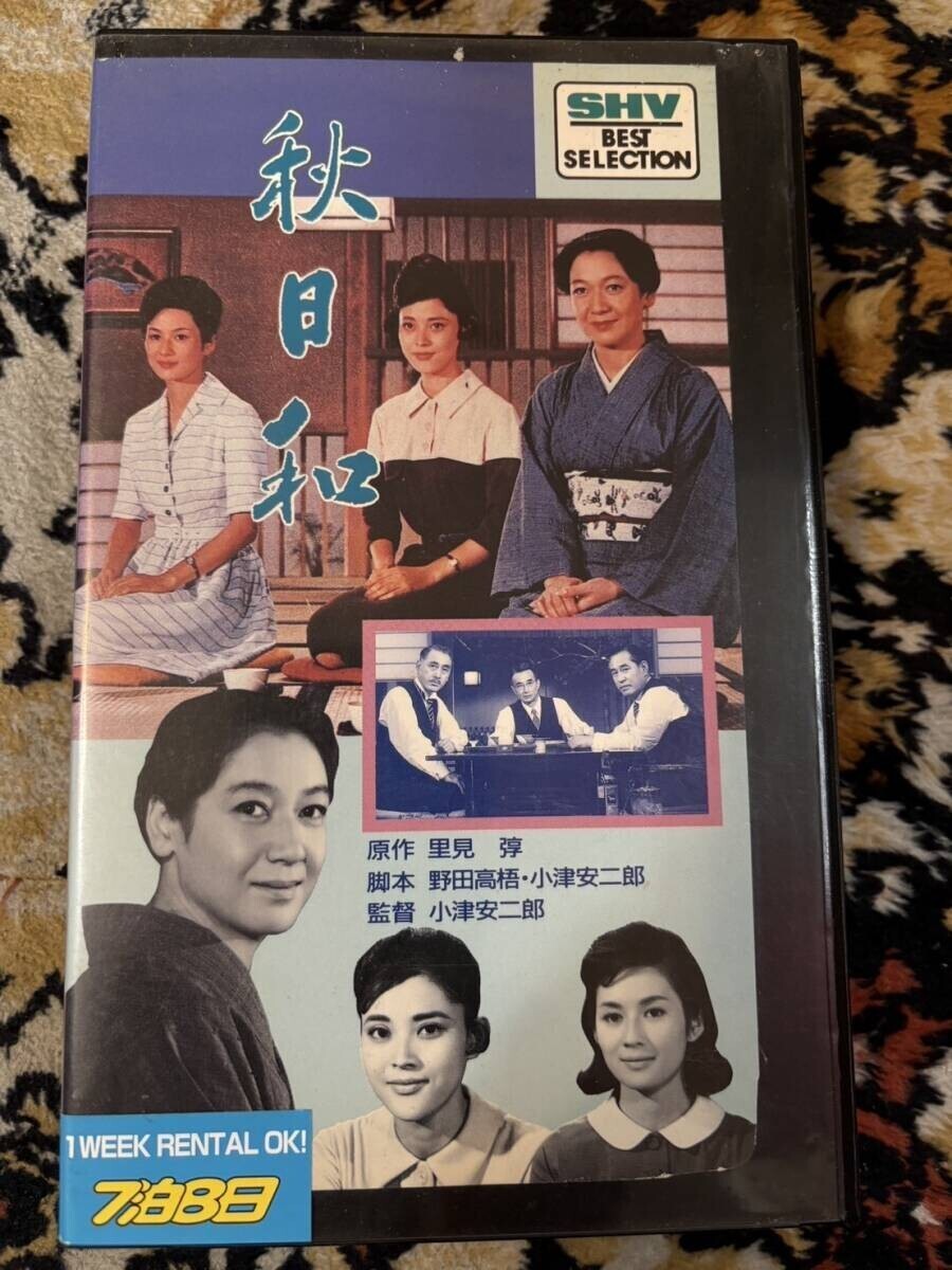 Yahoo!オークション - 7-307ビデオテープ 中古VHS L90 秋日和・原節子...