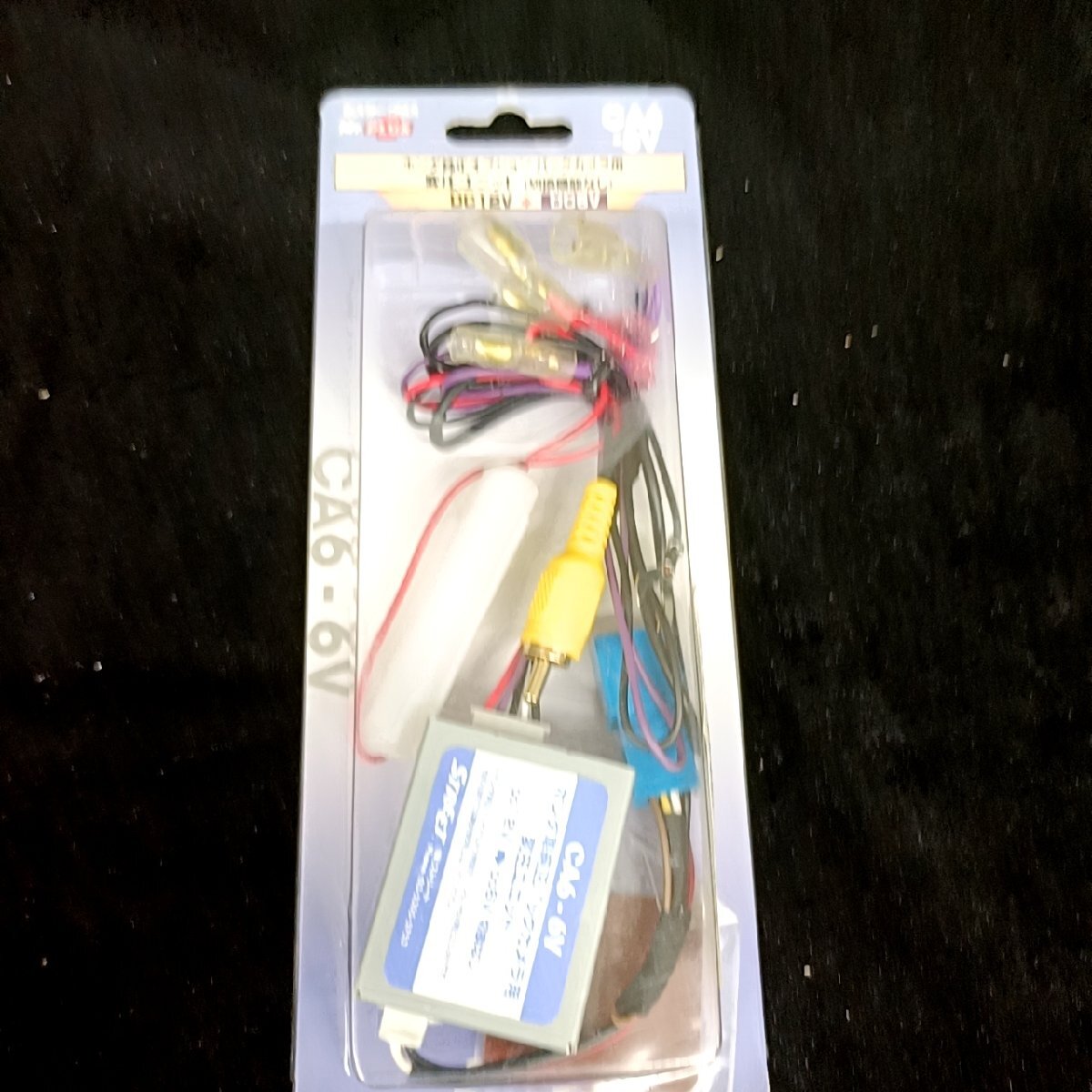 Yahoo!オークション - ストリート CA6-6V ホンダ用バックカメラ変圧ユ...